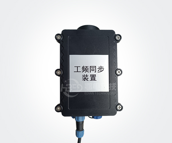 无线工频同步及高精度授时装置（WAPI） - 湖北鄂电科技有限公司-湖北鄂电科技有限公司